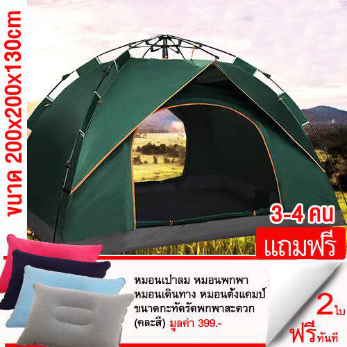 (Preorder) DIY SIAM tents, tents, camping tents, automatic, convenient to carry, 2-sided doors ...