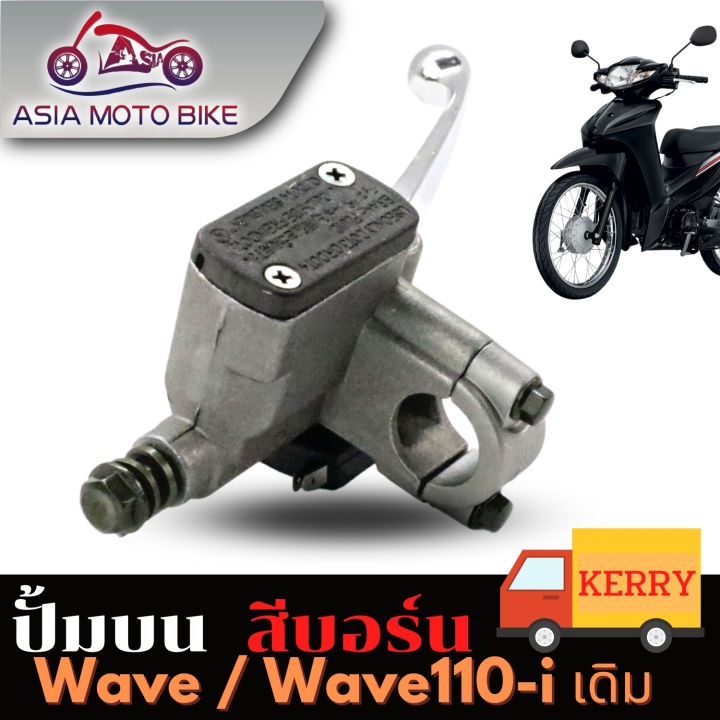 (Preorder) Original upper pump, good quality, AAA model, WAVE110-I ...