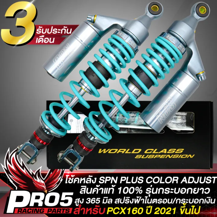 (Preorder) PCX160 shock absorber, SPN PLUS COLOR ADJUST model for ...