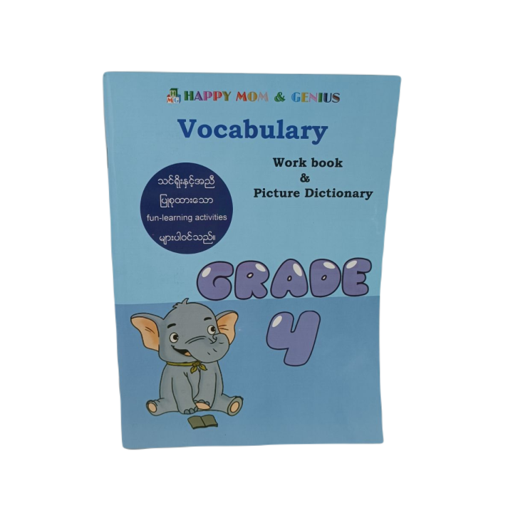HM&G Vocabulary Work Book & Picture Dictionary Grade-4 | Shop.com.mm