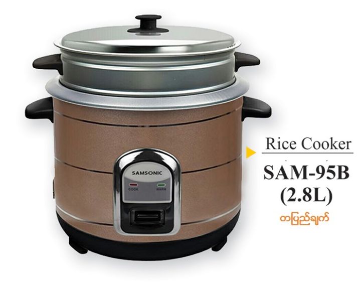Cylinder Rice Cooker SAMSONIC | Shop.com.mm