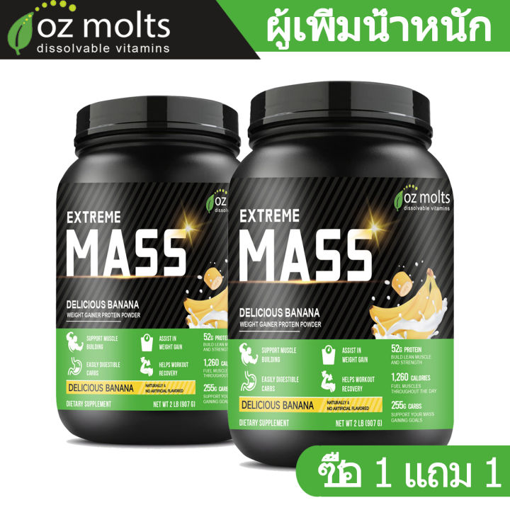 (Preorder)Ozmolts Extreme Mass Protein Whey protein 50g High Protein ...