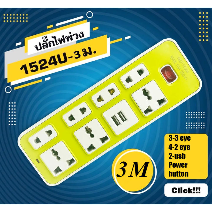 Power socket 7 outlets, 2300 W, trailer plug, three-eye plug, extension ...