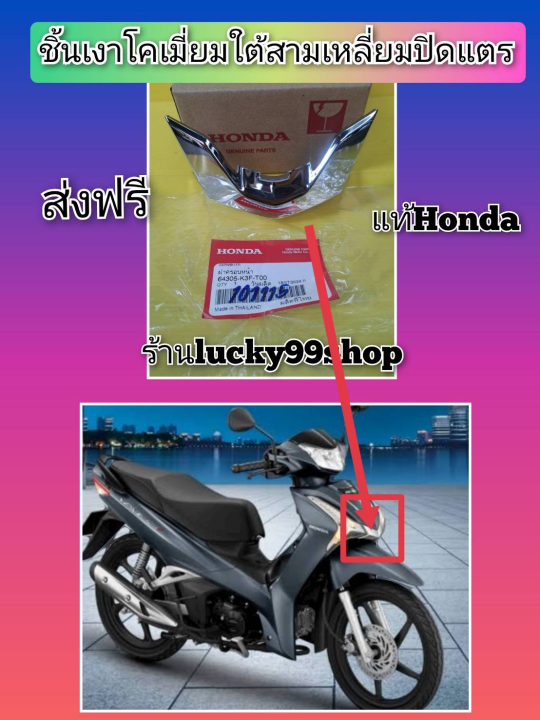 (Preorder) 2023 Wave 125i Horn Cover with Chrome Glossy Trim, Genuine ...