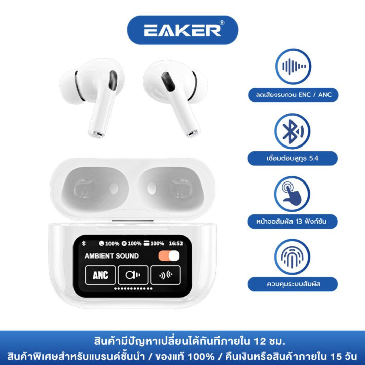 (Preorder) EAKER A9 Pro Bluetooth Headphones with Touch Screen ...