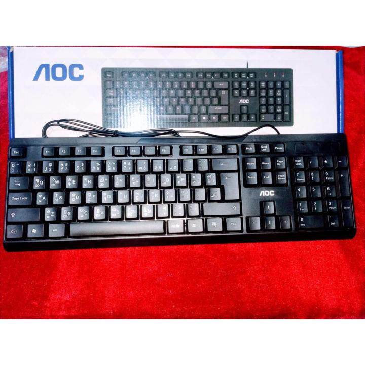 AOC 161 Keyboard With Wire USB | Shop.com.mm