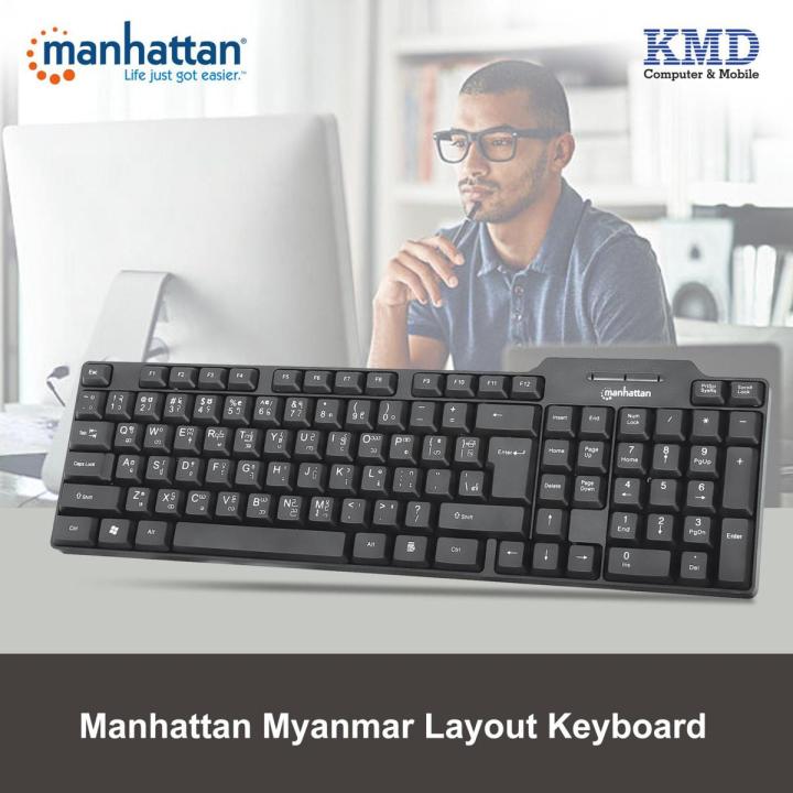 ManhanttanHK1 Wired USB Keyboard with Myanmar Layout-KMD | Shop.com.mm