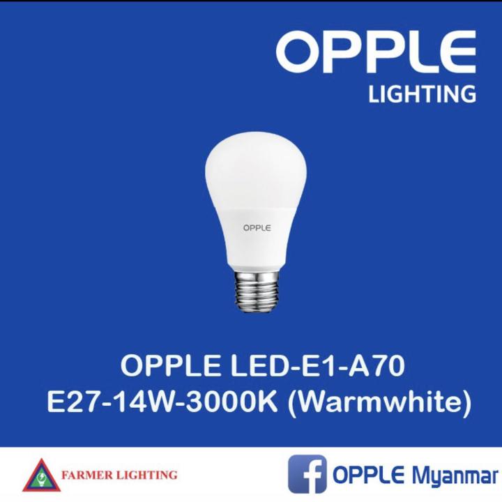 OPPLE LED Bulb E27 14W | Shop.com.mm