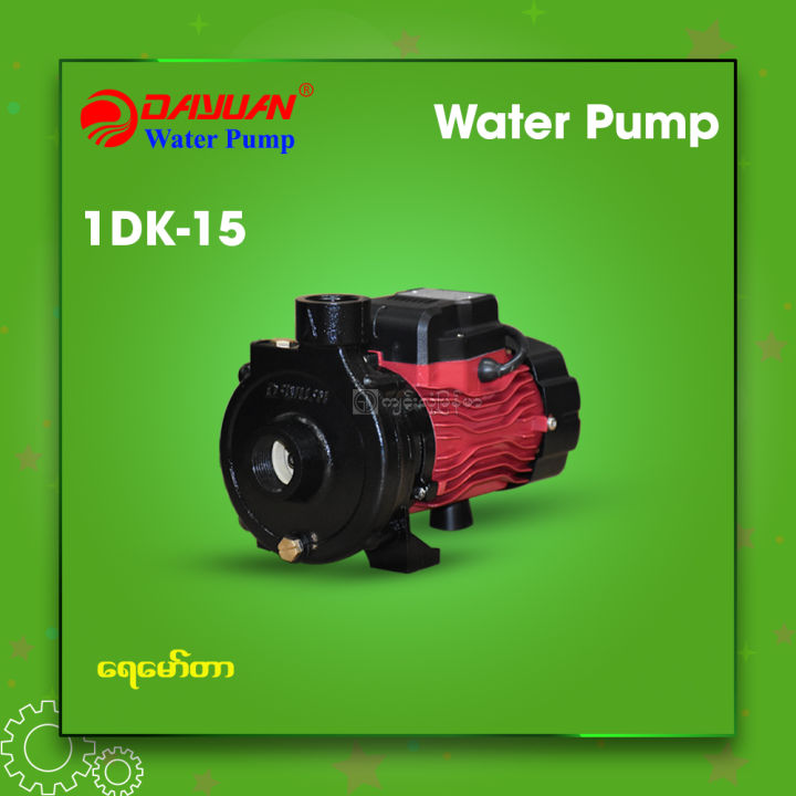 Water Pump(1DK-15) | Shop.com.mm