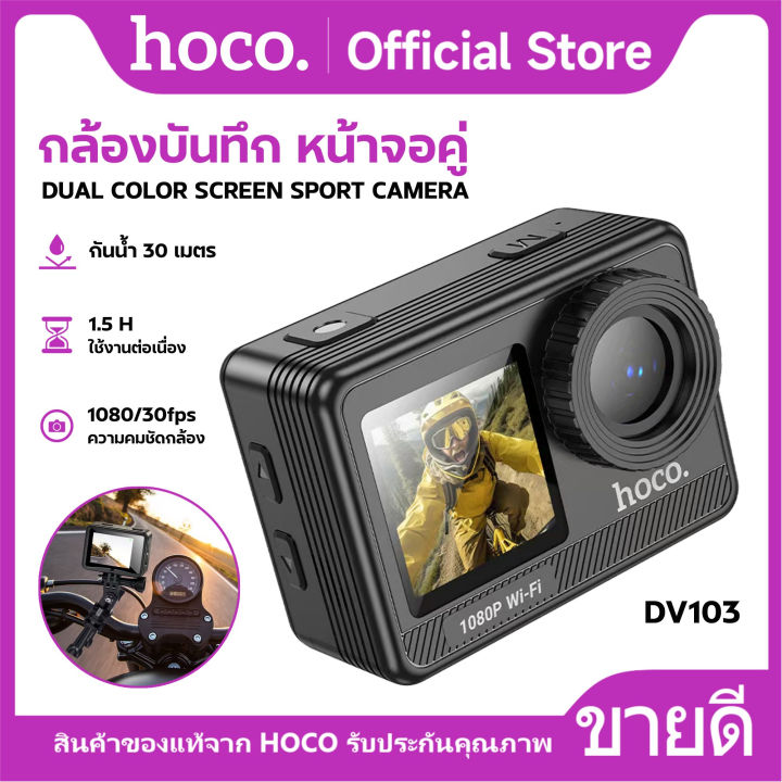 (Preorder) HOCO DV103 Sports camera Action camera, 1080P/30fps ...