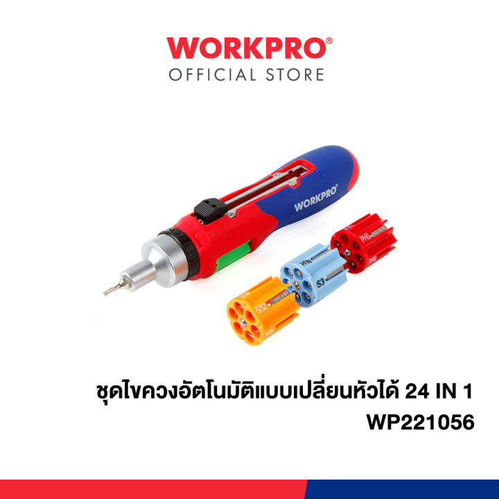 (Preorder) WORKPRO 24 in 1 Interchangeable Head Automatic Screwdriver ...