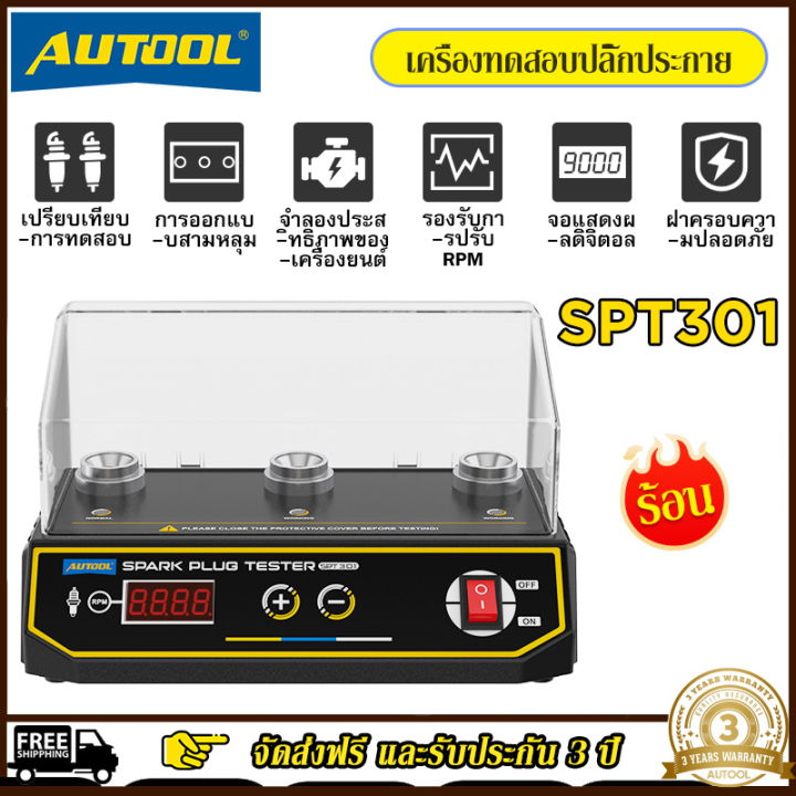 (Preorder)AUTOOL Car Ignition Tester SPT301 220V 110V Current Checker ...