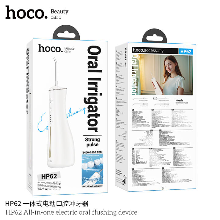Hoco HP62 All in One Electric Oral Flushing Device | Shop.com.mm
