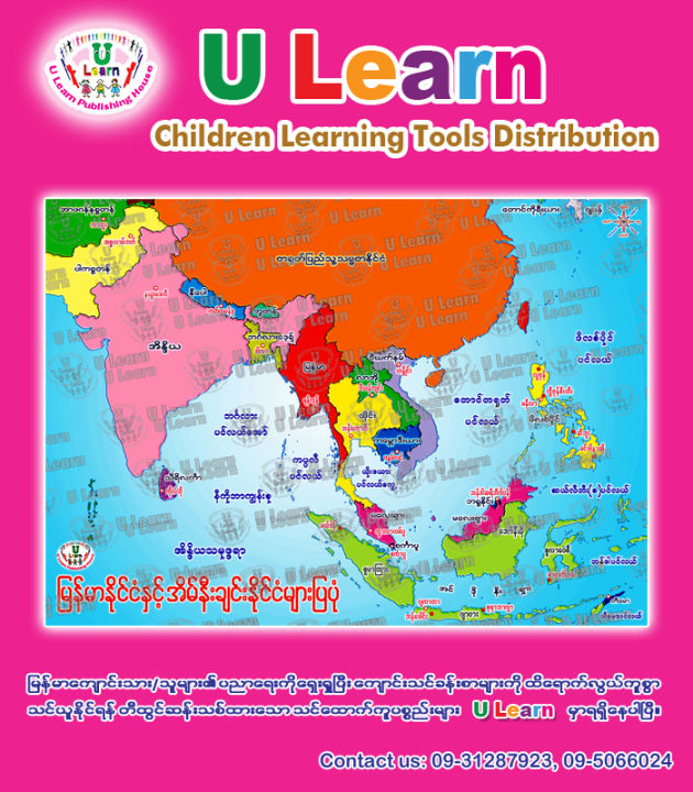 U Learn Poster Myanmar Neighbour Countries Map | Shop.com.mm