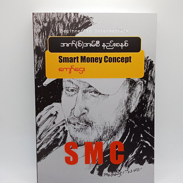 Smart Money Concept(ကျော်ဌေး) | Shop.com.mm