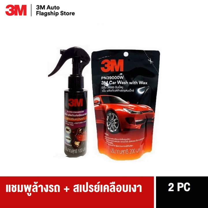 (Preorder) 3M™ Car Wash with Wax 39000W Car Wash Shampoo, Wax Formula ...