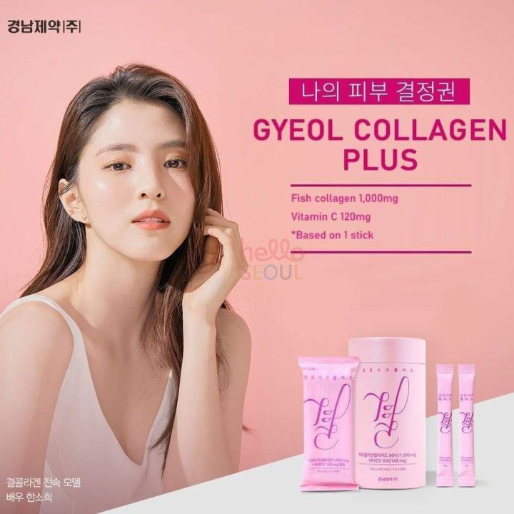 Lemona Gyeol Collagen ( collagen supplement / collagen powder / korean collagen ) | Shop.com.mm