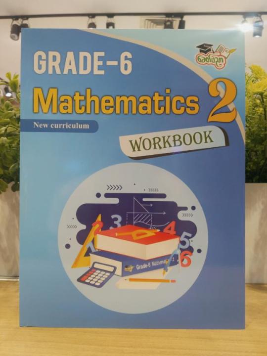 GRADE 6 MATHEMATICS WORKBOOK 2 - ခေတ်ပညာ | Shop.com.mm