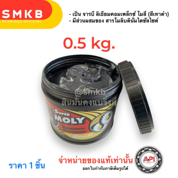 (Preorder) TRANE Super MOLY Grease, heat resistant, waterproof, 500 ...
