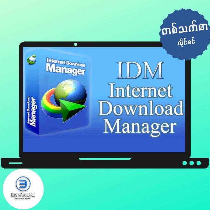 IDM Internet Download Manager Lifetime 1 PC | Shop.com.mm