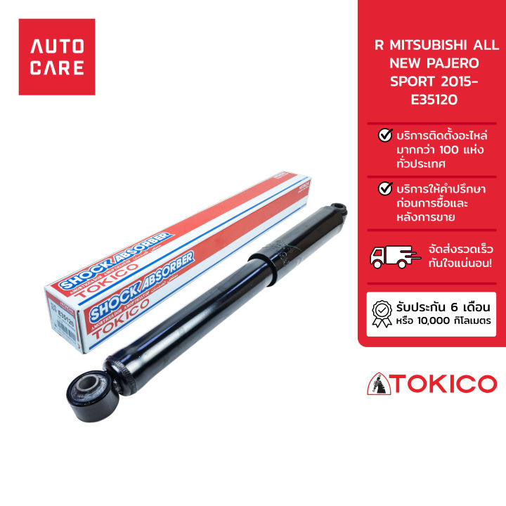 TOKICO shock absorbers, rear pair, MITSUBISHI ALL NEW PAJERO, Pajero ...