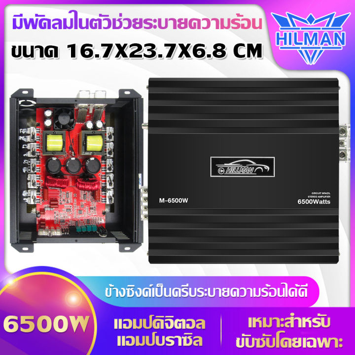 (Preorder) HILMAN Power CLASS D Digital, good sound amplifier, car ...