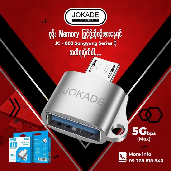 JOKADE JC-003 SONGYANG series converter (Micro OTG) | Shop.com.mm