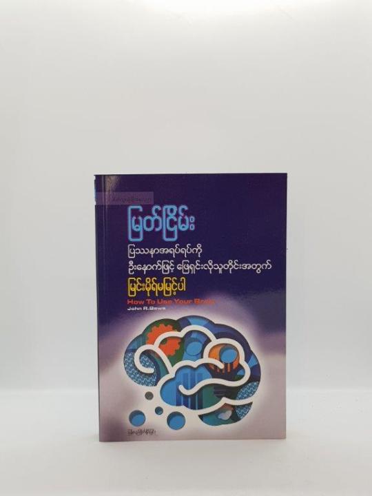 Mn1 မြင်းမိုရ်မမြင့်ပါ Mm