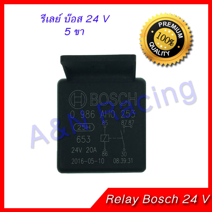 (Preorder) Relay Bosch 24V Relay Bosch Genuine Relay Bosch | Shop.com.mm