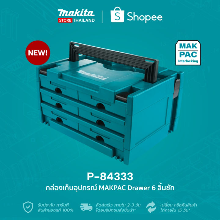 (Preorder) MAKPAC Drawer : P-84333 / MAKITA equipment storage box 6 ...