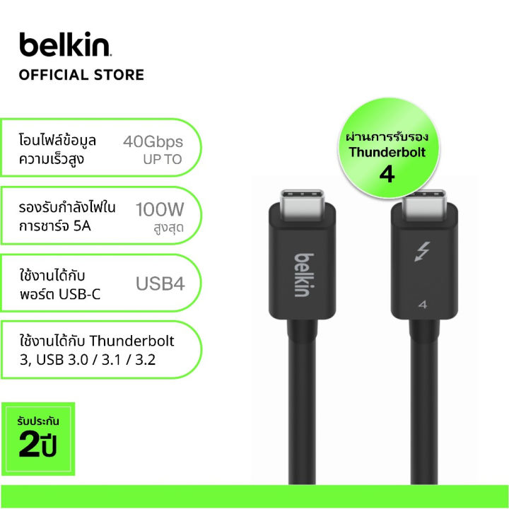 (Preorder) Belkin INZ002 Thunderbolt 4 cable 2 meters long, supports ...