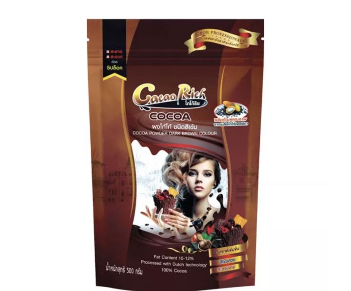 Cacao rich cocoa powder 500 g (cacao rich) | Shop.com.mm