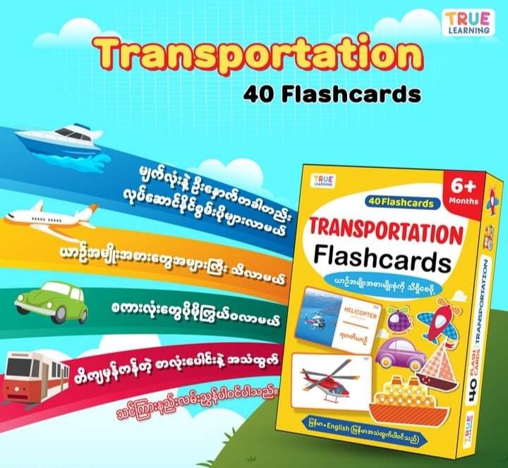 Transportation Flashcards | Shop.com.mm