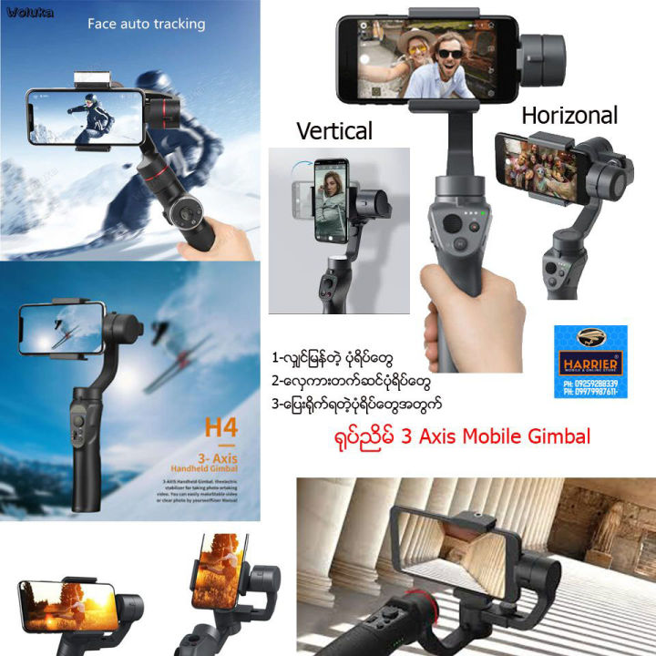 3-Axis mobile gimbal | Shop.com.mm