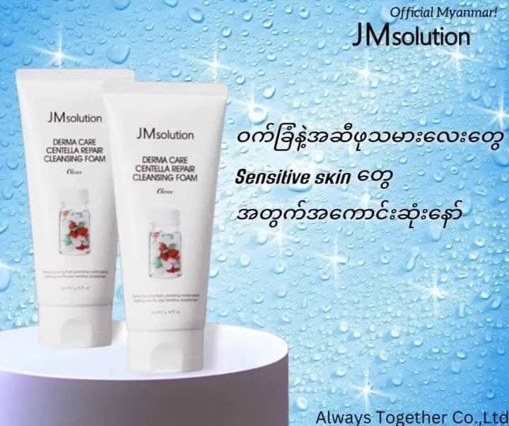 JM Solution Derma Care Centella Cleansing Foam | Shop.com.mm