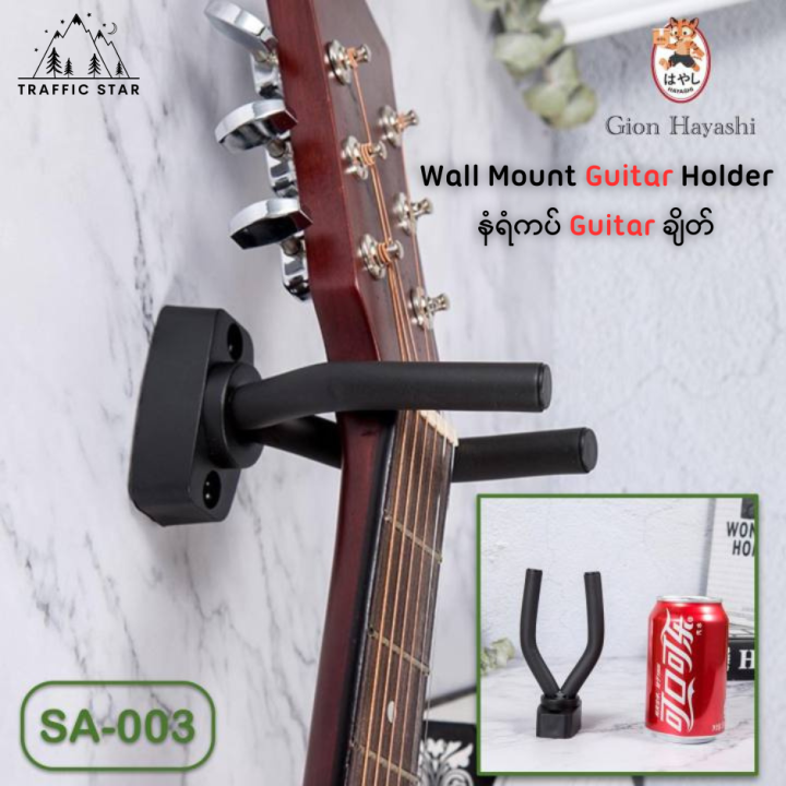 Wall Mount Guitar Holder | Shop.com.mm