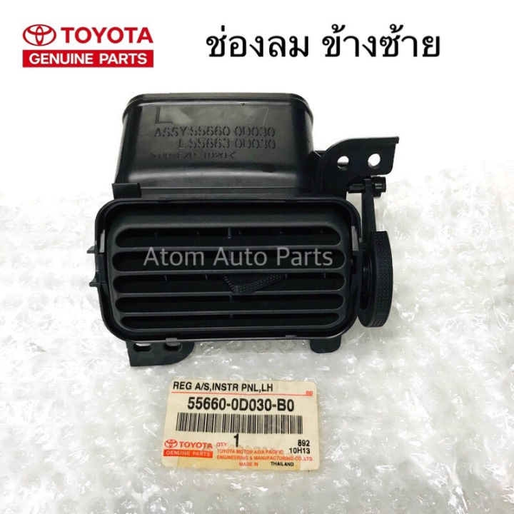 (Preorder) Genuine TOYOTA air vent VIOS 2002-2006 NCP42 left side code ...
