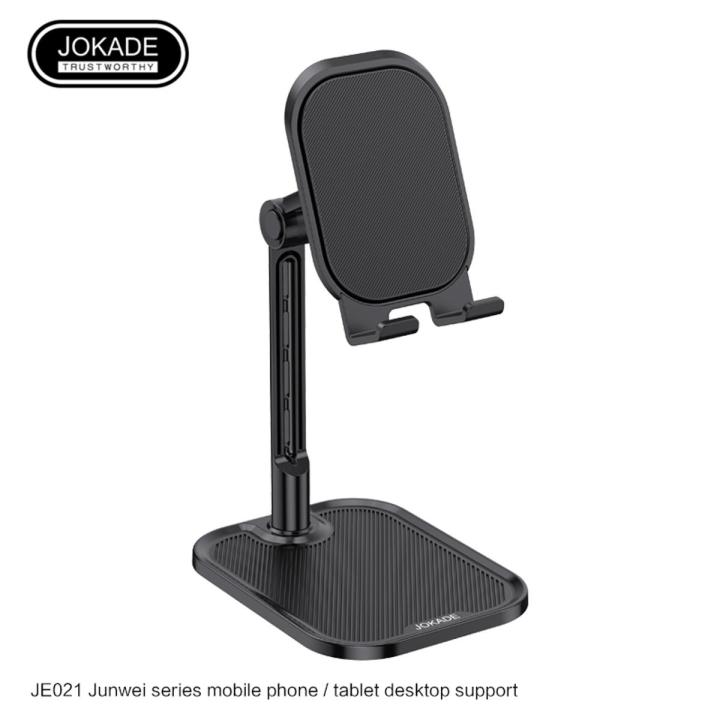 Jokade JE-021 JUNWEI series mobile phone/tablet desktop stand | Shop.com.mm