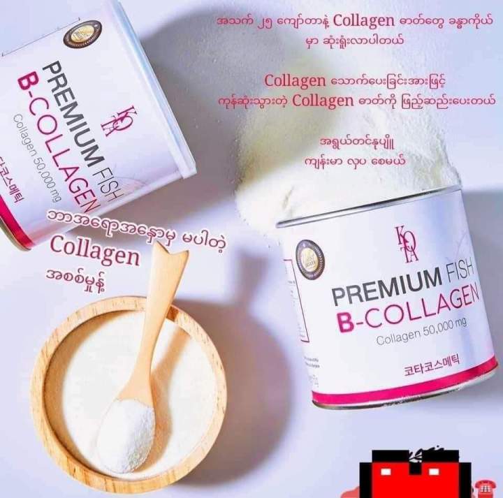 Kota Collagen | Shop.com.mm: Buy Online at Best Prices in Myanmar ...