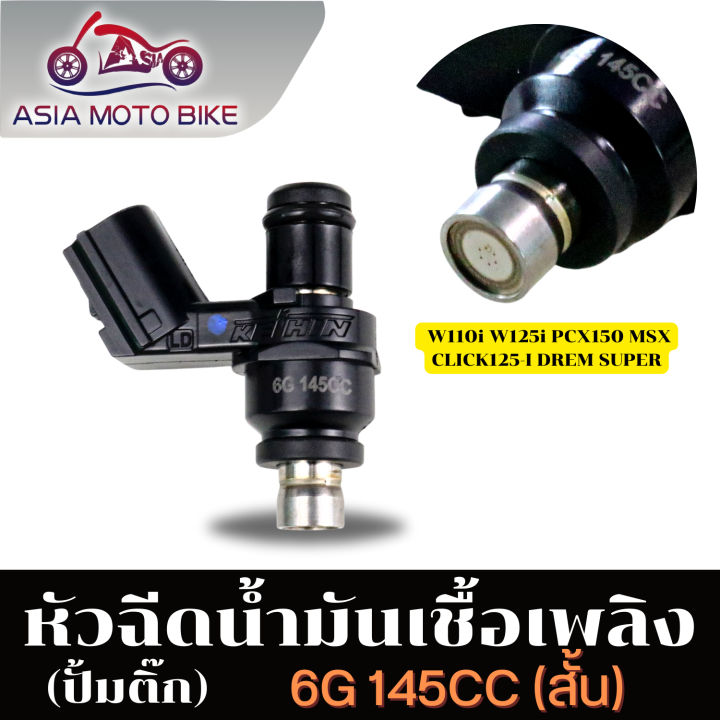 (Preorder)Modified injector, modified fuel pump injector for WAVE110-I ...