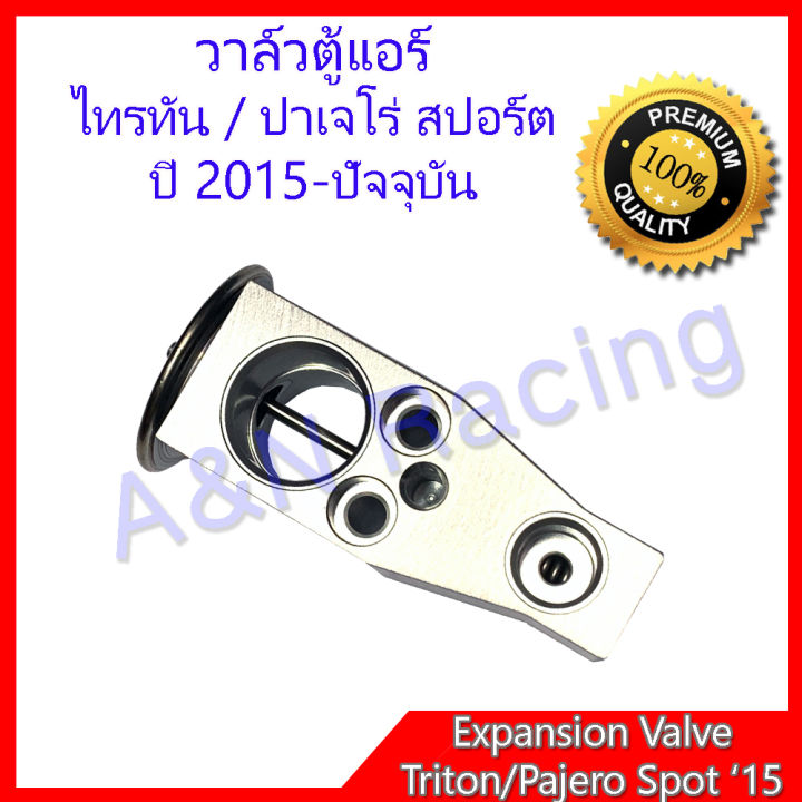 (Preorder) Air conditioner valve, Mitsubishi Triton / Pajero sport 2015 ...