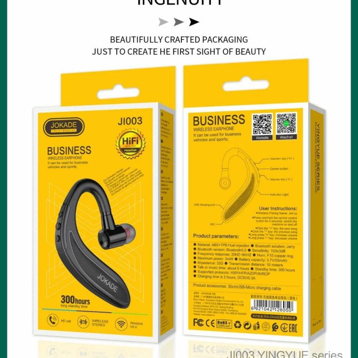 JOKADE JI-003 YINGYUE series wireless business side headphone | Shop.com.mm