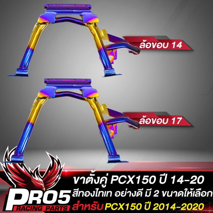 (Preorder) PCX Center Stand. PCX150 Center Stand for 2014-2020 ...