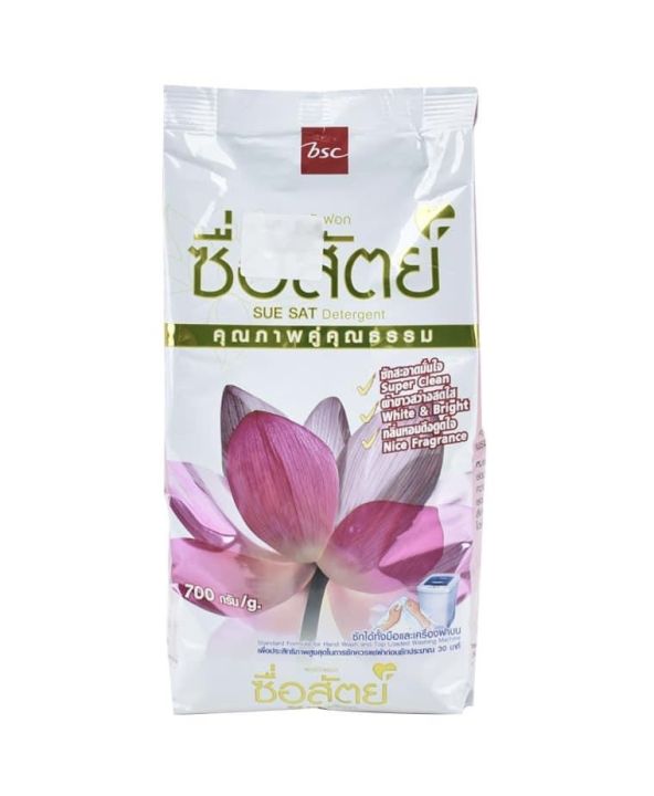 BSC Sue Sat detergent powder 700g | Shop.com.mm