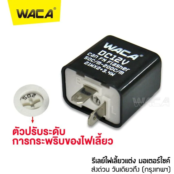 (Preorder)WACA 12v turn signal relay for Msx R15 M-slaz Mt-15 Ksr ...