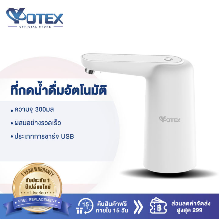 (Preorder) YOTEX Automatic Water Dispenser, Automatic Water Dispenser ...