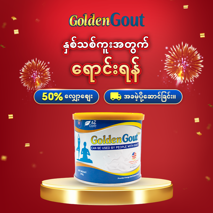 Combo 2 GOLDEN GOUT Imported from New Zealand Top 1 Colostrum Bone and ...
