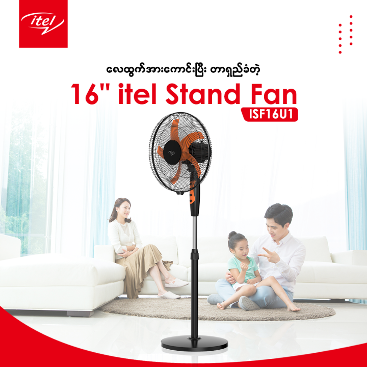 18" itel Stand Fan | Shop.com.mm