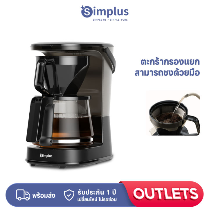(Preorder) Simplus Coffee Maker, Home Drip Coffee Maker, Double Button ...