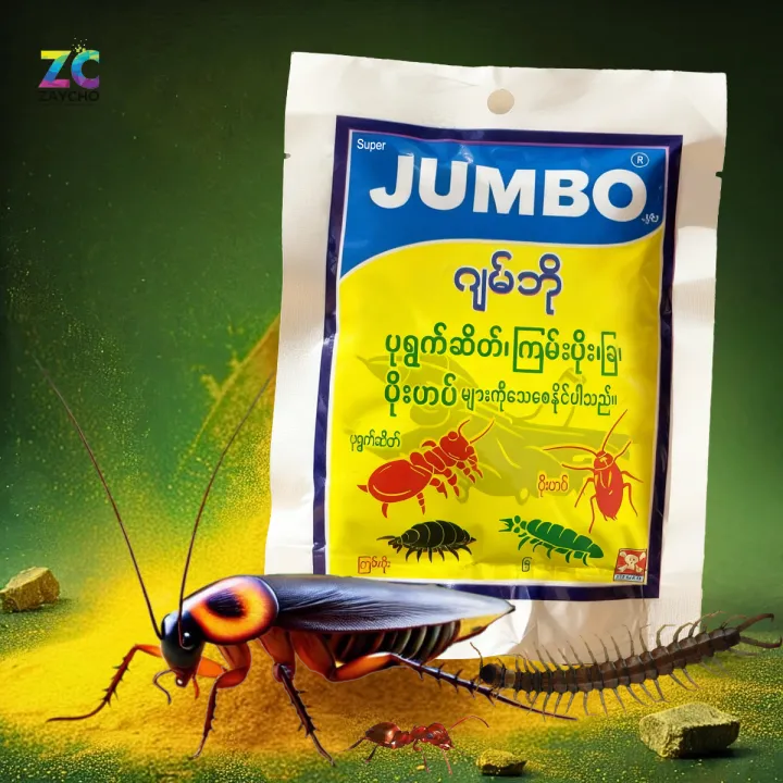 🐜ပုရွက်ဆိတ် ခြ ကြမ်းပိုး နှင့် ပိုးမွှားရှင်းလင်းဆေးမှုန့်☠️ Jumbo ...